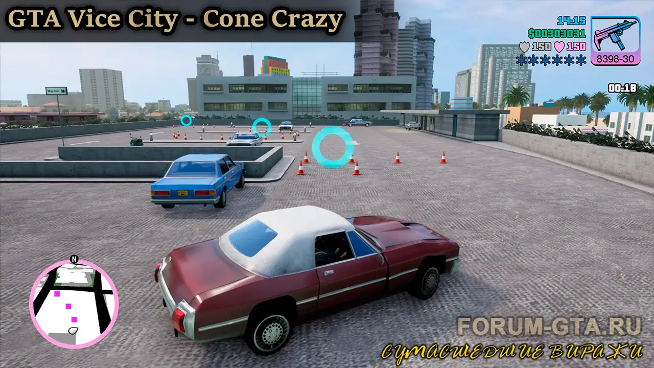 GTA Vice City - Cone Crazy (Сумасшедшие виражи) Секретная гонка - Форум GTA